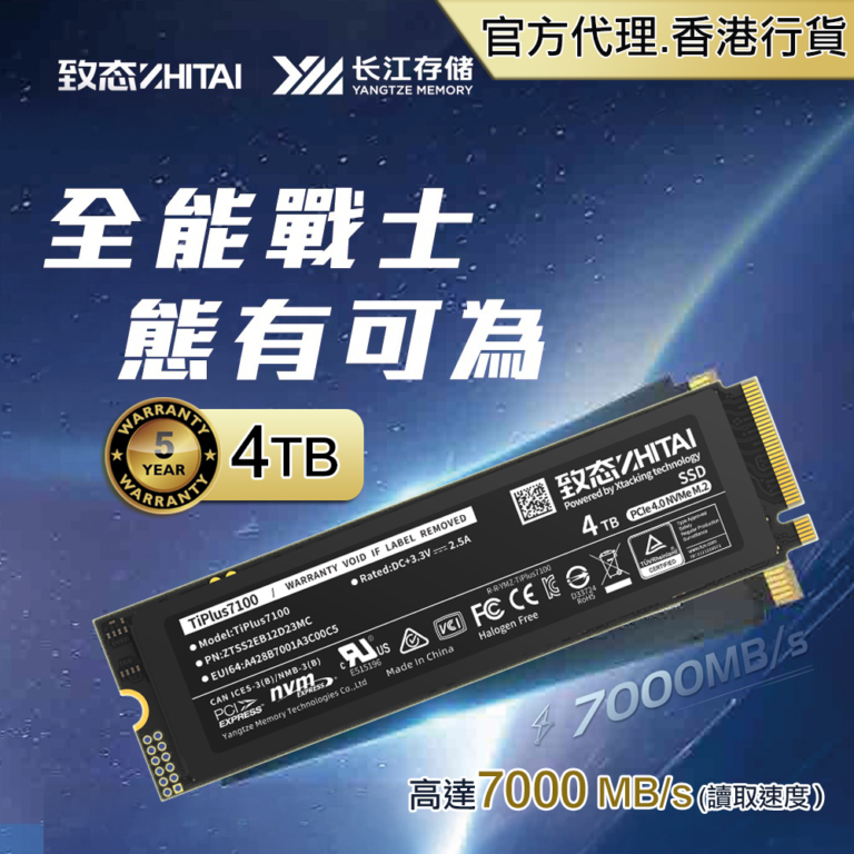 ZhiTai- TiPlus 7100 4TB NVMe2.0 PCIe Gen4x4 M.2 2280 | Aforce